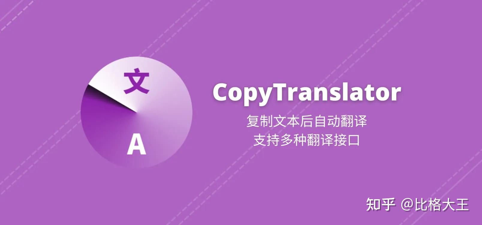 论文翻译软件哪个好用？五个工具揭晓！ - 知乎