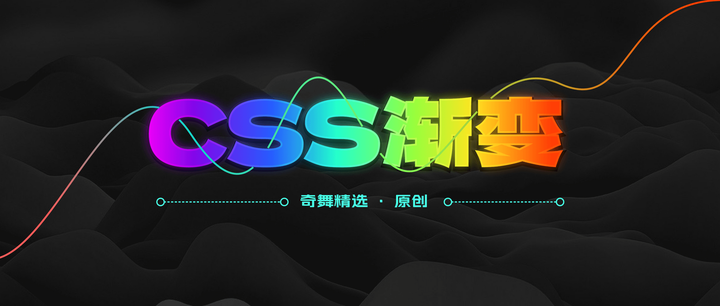 别担心！css渐变是可以做到的 知乎 