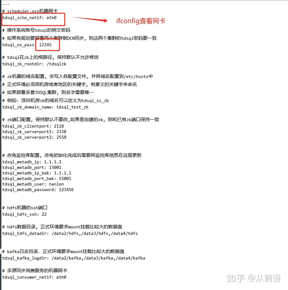 TDSQL部署（简易版） - 知乎