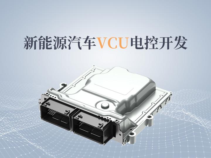 如何使用D2P开发平台开发VCU软件 - 知乎