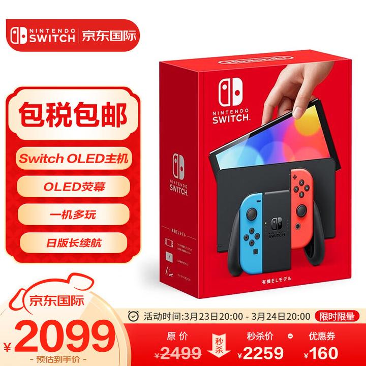 日版switch如何联网? - 知乎