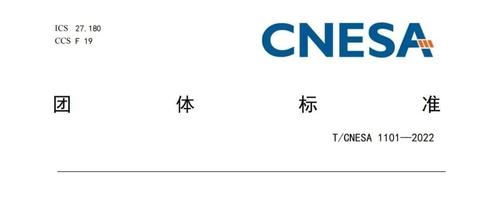 电力储能项目经济评价导则（T/CNESA 1101-2022） - 知乎