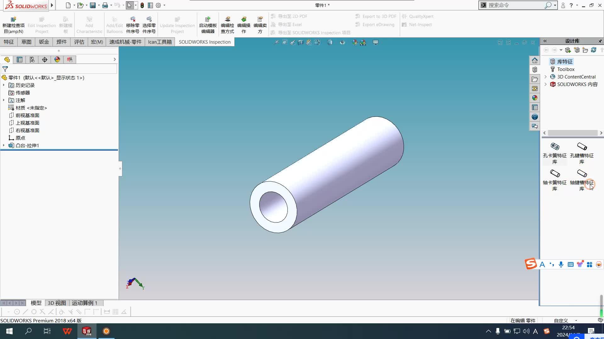 Solidworks快捷特征库 - 知乎