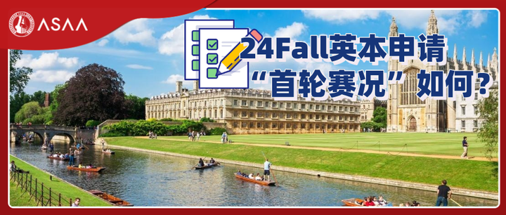 UCAS发布2024Fall首轮申请数据！中国学生的申请难度是增是减？ - 知乎