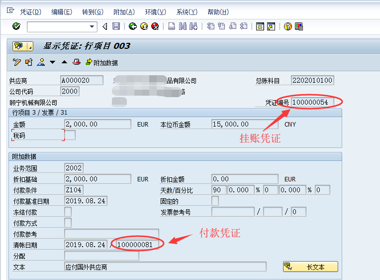 SAP会计科目之 未清项管理 - 知乎
