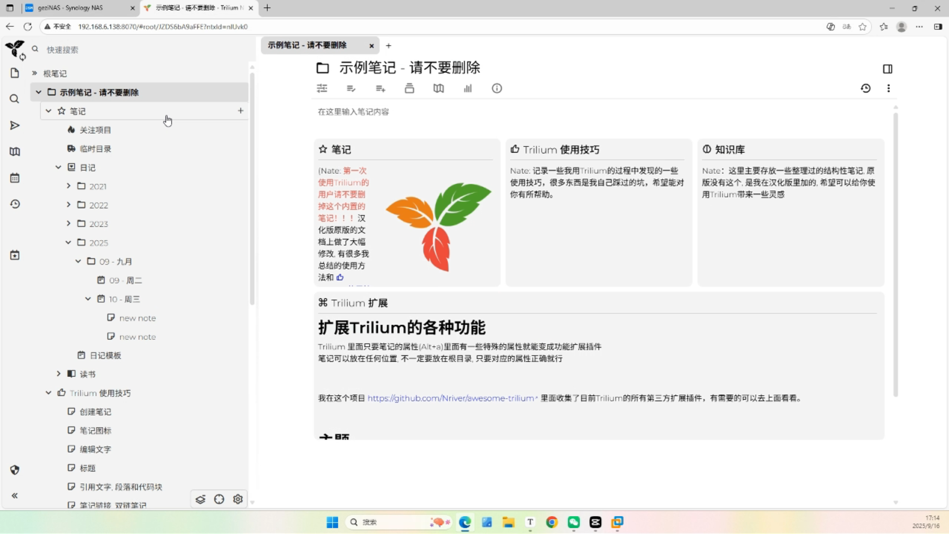 2024 年了，来谈谈笔记软件 Trilium Notes、AppFlowy、AFFiNE...? - 知乎