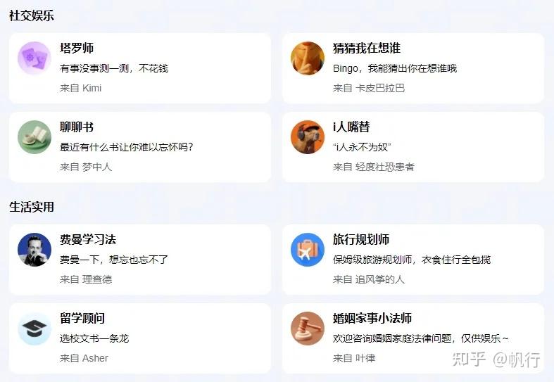 全网最全Kimi使用指南 - 知乎