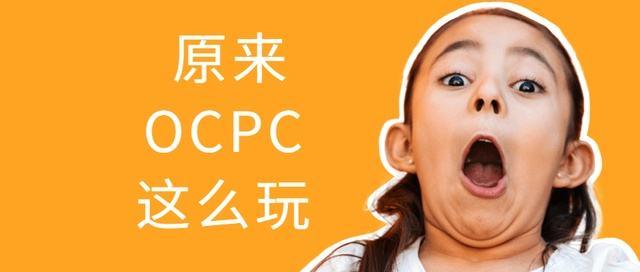 ocpc的投放原理及完整投放流程 - 知乎