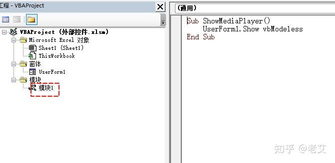 VBA外部控件使用指南：在Excel中嵌入Windows Media Player实现多媒体播放 - 知乎