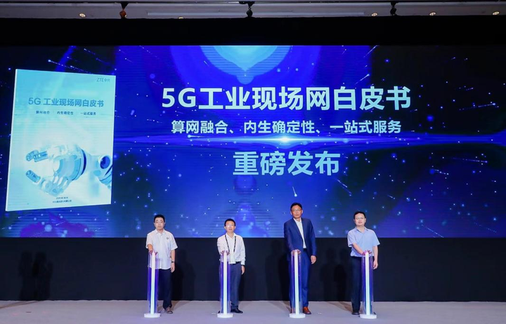 MWCS 2023丨中兴通讯成功举办“5G-Advanced产业创新联合发布会” - 知乎