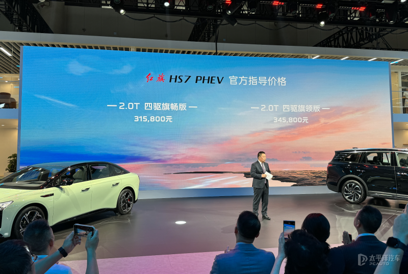 2024成都车展：红旗HS7 PHEV上市售31.58万起 - 知乎