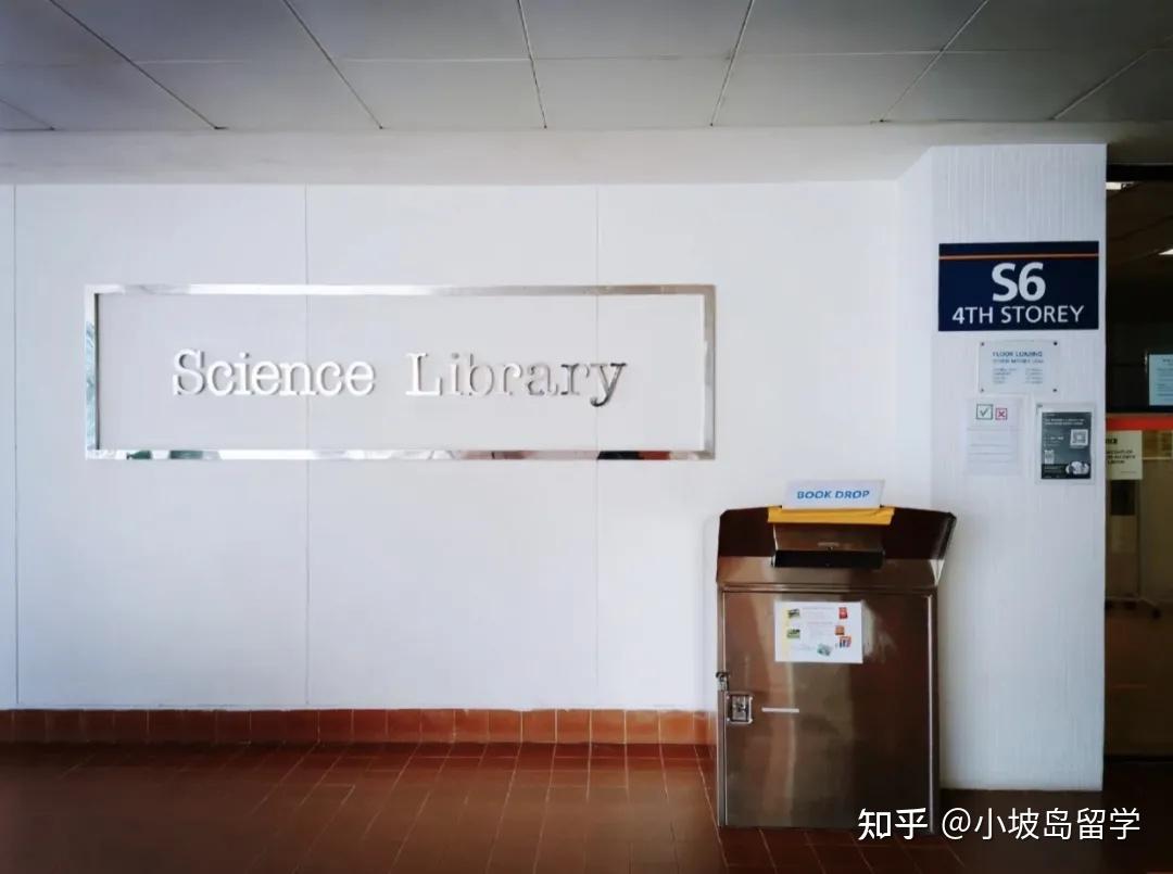 新生攻略 | 新加坡国立大学NUS图书馆和自习室大盘点 - 知乎
