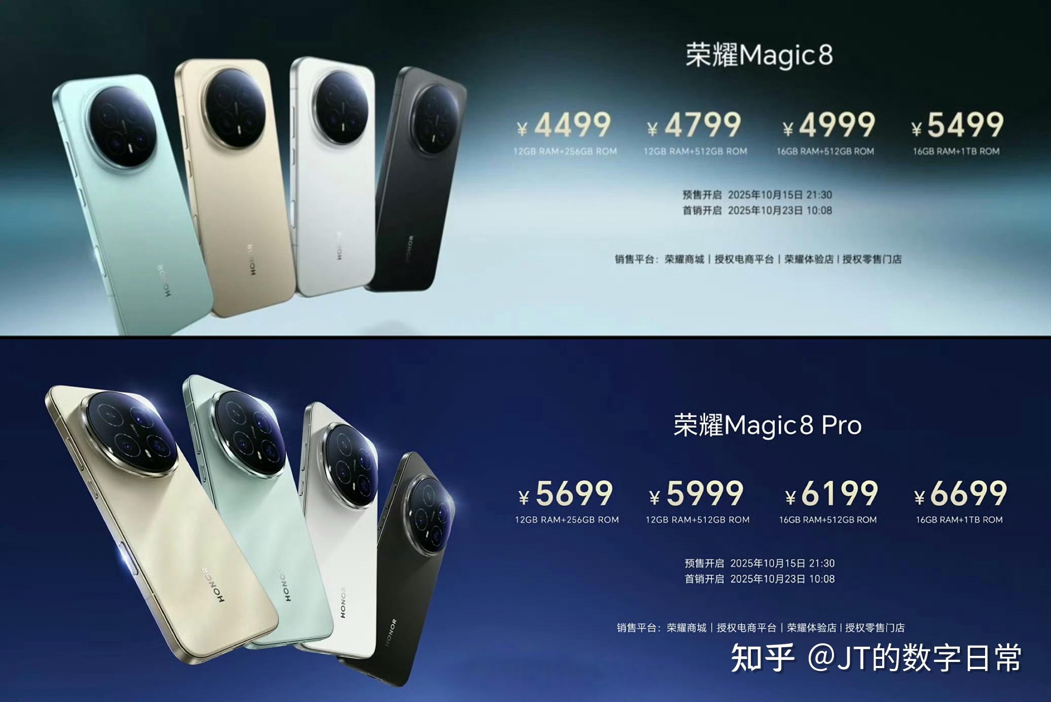 如何评价 10 月 15 日发布的荣耀 Magic8 系列？手机有哪些亮点？ - 知乎