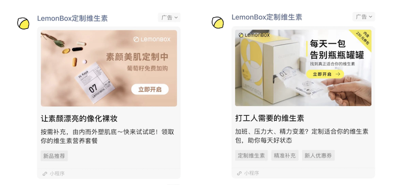 即便有YC背书，定制维生素公司LemonBox的主要挑战还是品牌 - 知乎