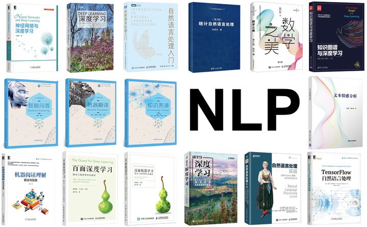 2021年NLP入门书籍推荐｜理论&实践 - 知乎