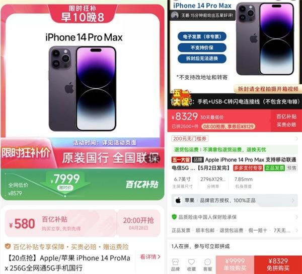 iPhone 14 Pro Max全网最低价 256G跌破8000 - 知乎