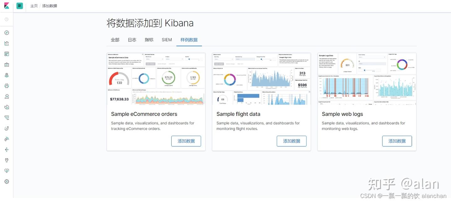 6、Elasticsearch7.6.1、logstash、kibana介绍及综合示例（ELK、grok插件） - 知乎