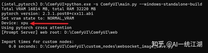 Intel集成显卡GPU部署Comfyui完整过程 - 知乎