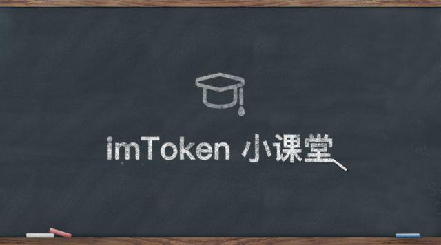 小课堂 | imToken 2.0 RC 国际版 EOS 主网钱包使用教程 - 知乎