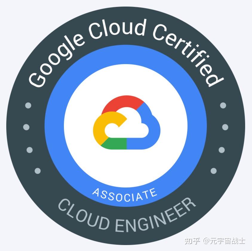 GCP Associate Cloud Engineer (ACE) 认证考试心得 - 知乎