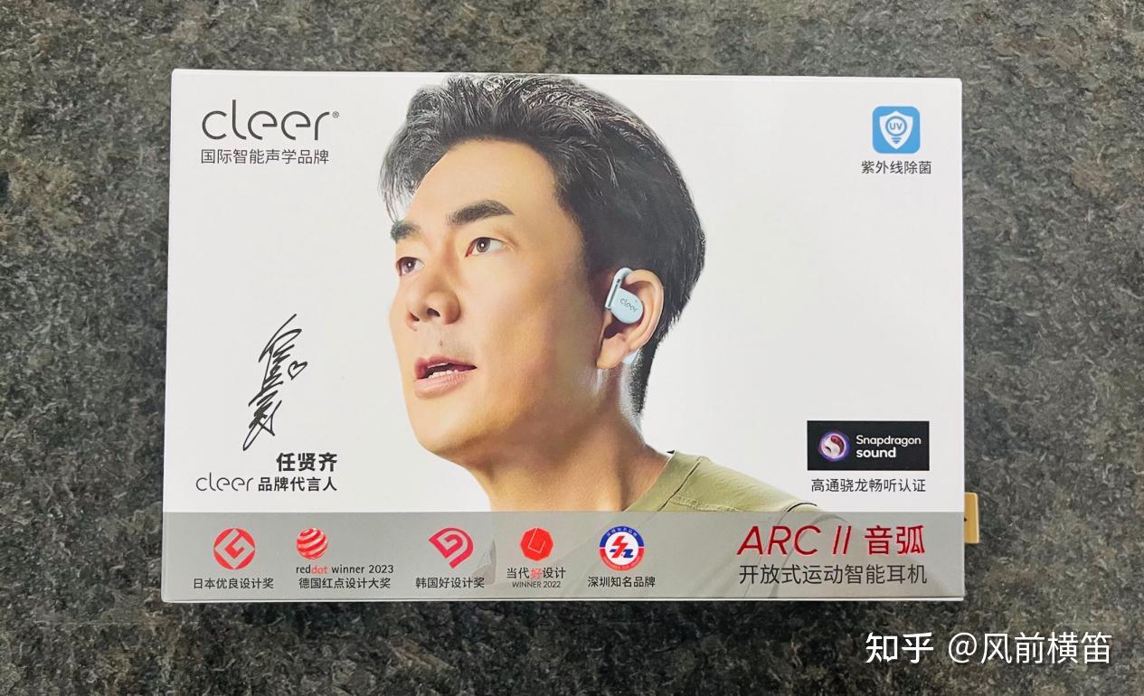 全能的跑步搭子 Cleer ARC II 音弧 运动版深度评测 - 知乎