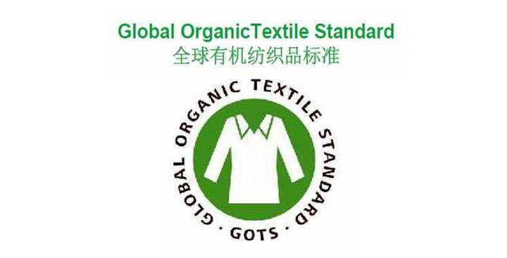 gots认证是什么意思？ - 知乎