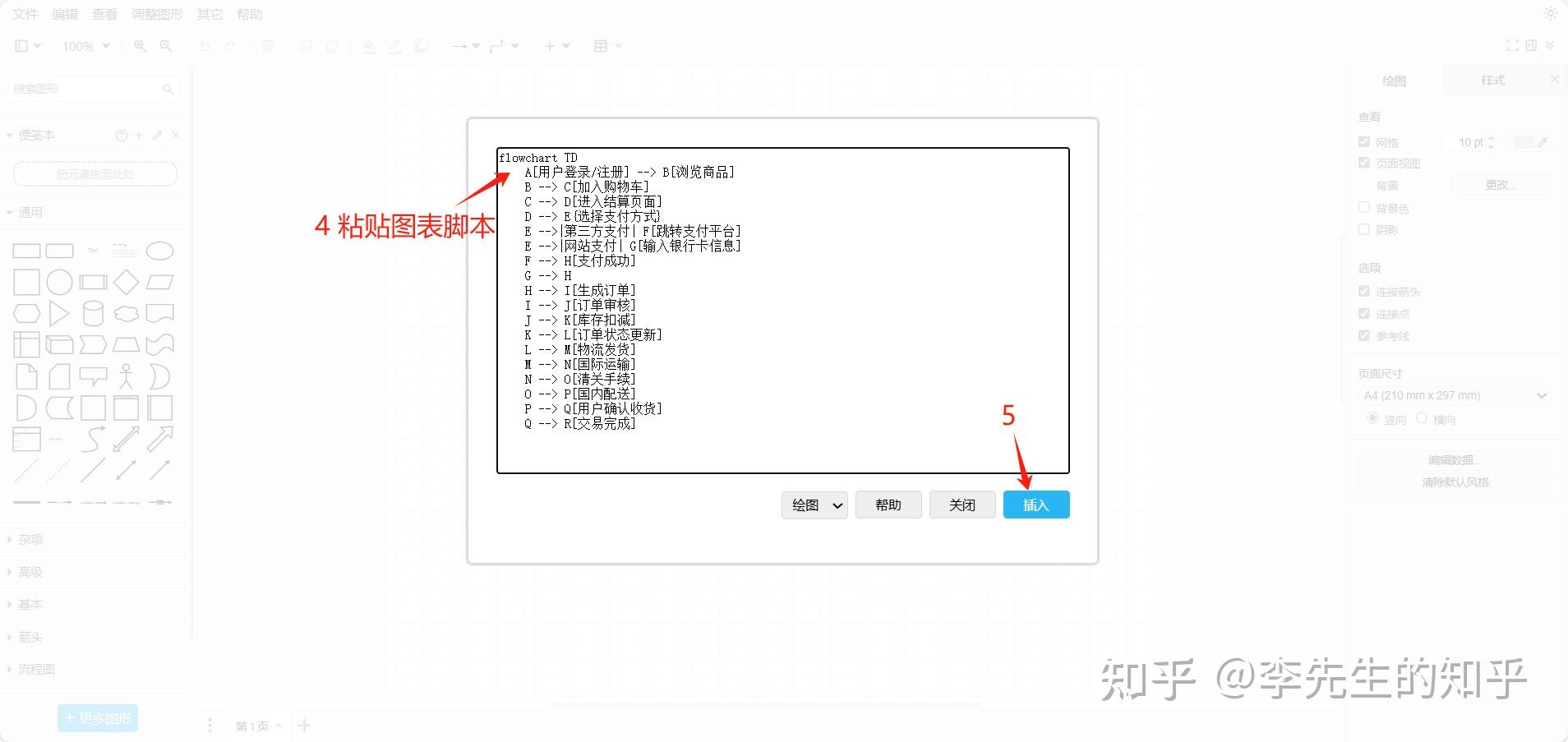用DeepSeek+Draw.io打造在线作图神器 - 知乎