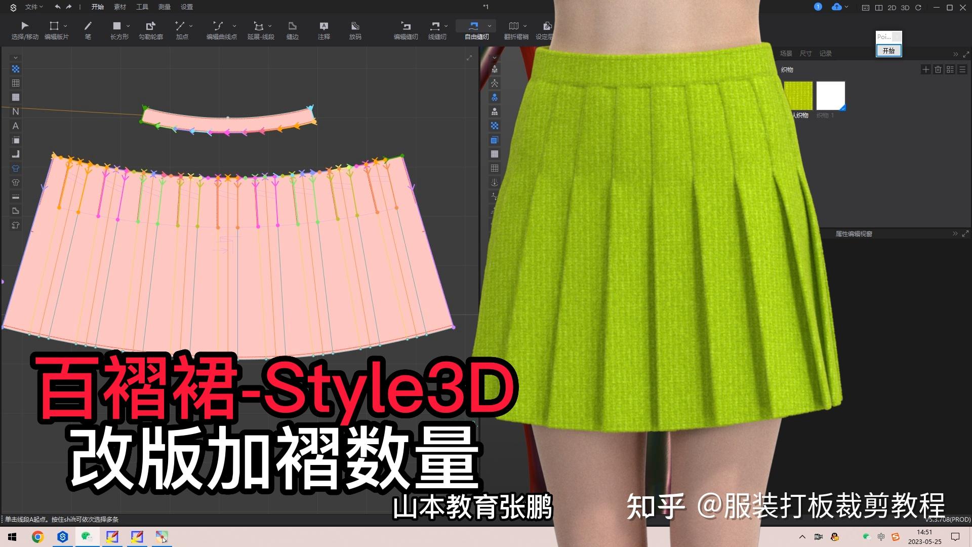 服装3D软件style3D, CLO 3D, VStitcher, Optitex行业使用情况如何？ - 知乎