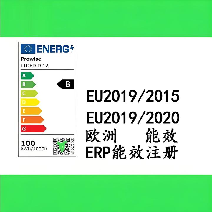 欧盟能效标签Eu energy label 怎么办理 - 知乎
