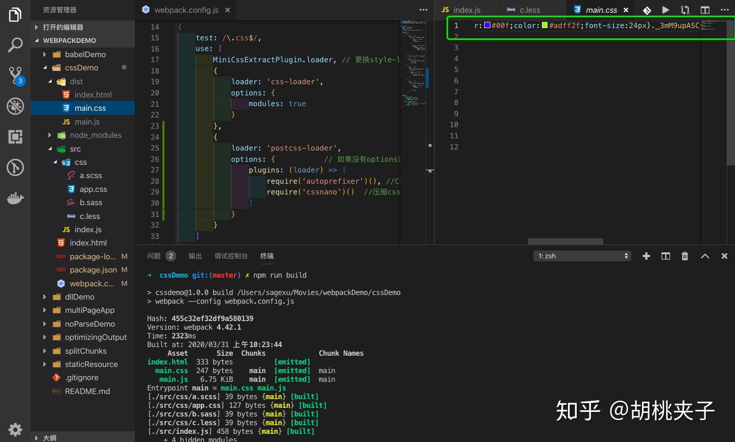 webpack基础配置-css样式相关loader - 知乎