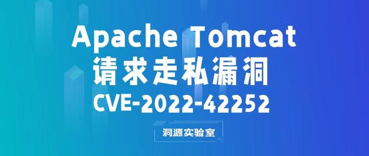 Apache Tomcat请求走私漏洞 CVE-2022-42252 - 知乎