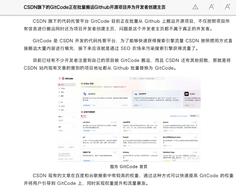 CSDN搞了个神奇的操作... - 知乎