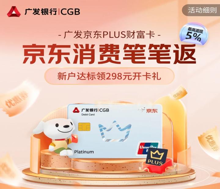 0成本，拿下京东Plus+100元支付券 - 知乎