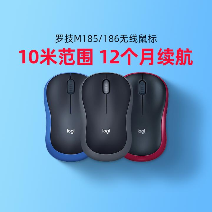 罗技M186无线鼠标USB游戏办公笔记本电脑两手可用小巧便携m185 - 知乎
