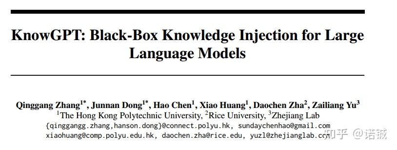KnowGPT: Black-Box Knowledge Injection for Large Language Models - 知乎
