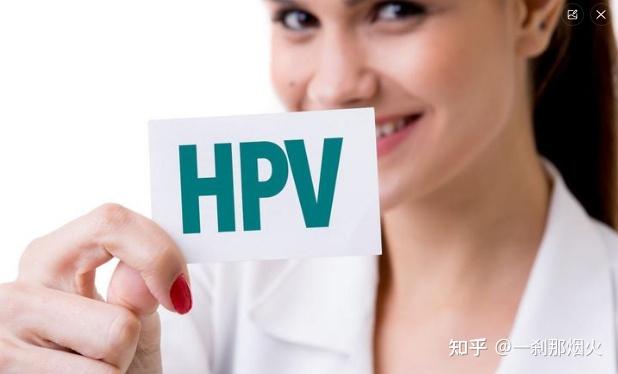 啥也没干，怎么就感染了HPV呢？ - 知乎