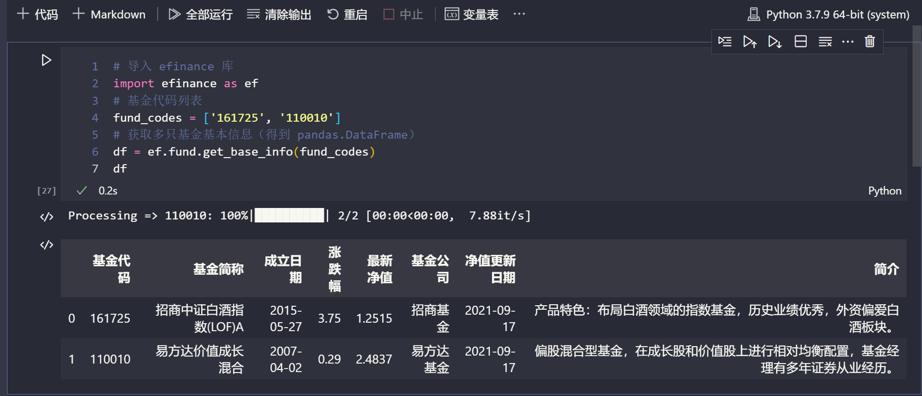 免费、快速获取基金、股票、期货数据：基于我独立开发的 Python 库 efinance - 知乎
