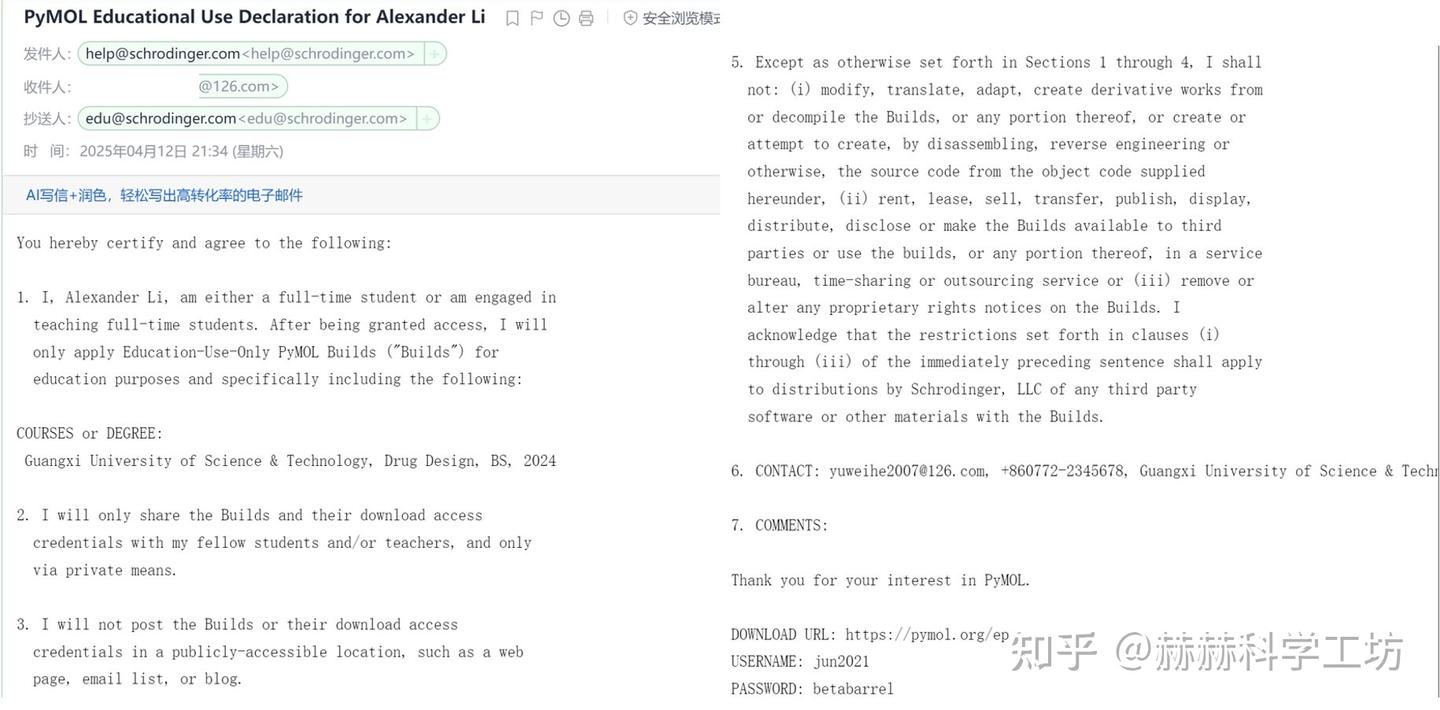 PyMOL教程（一）安装PyMOL的方法（已经验证可行） - 知乎
