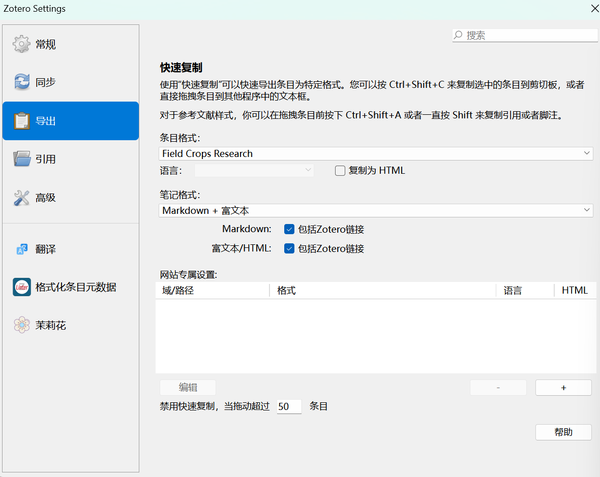 思源笔记|用quicker动作与zotero进行无缝联动 - 知乎