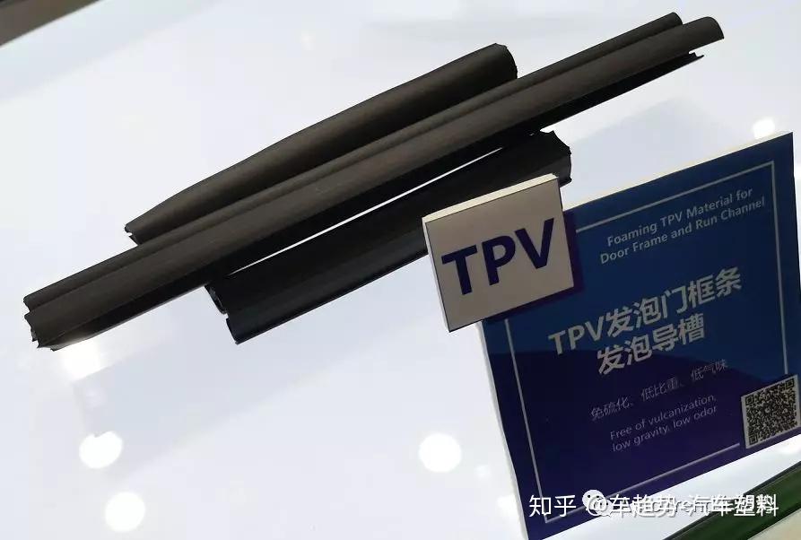 PVC/EPDM/TPV/TPE汽车密封条料的优缺点 - 知乎