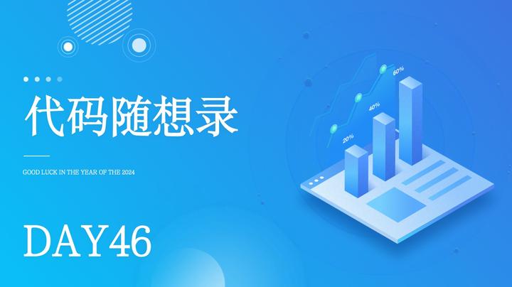 第九章 动态规划part08 - 知乎