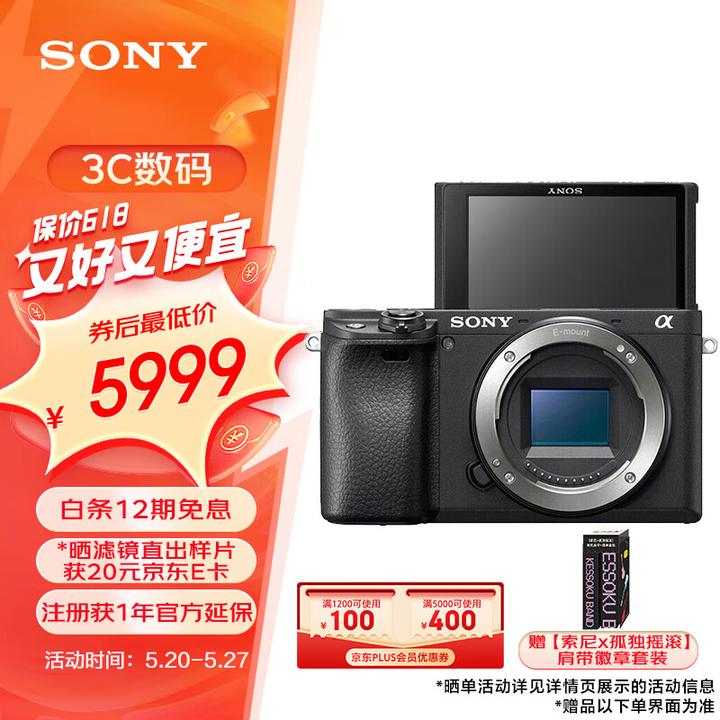 2023年618索尼A6400值得买吗？ ? - 知乎