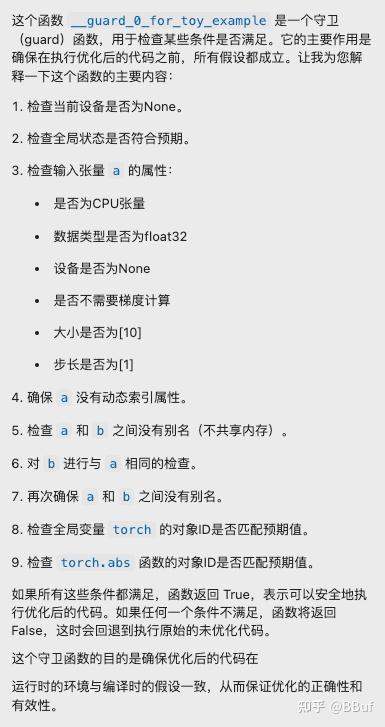 【PyTorch 奇技淫巧】介绍 depyf：轻松掌握 torch.compile - 知乎