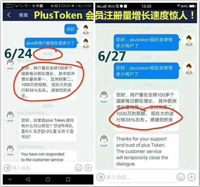 Plustoken套路深，把OKEx交易记录当"搬砖"流水忽悠投资者 - 知乎