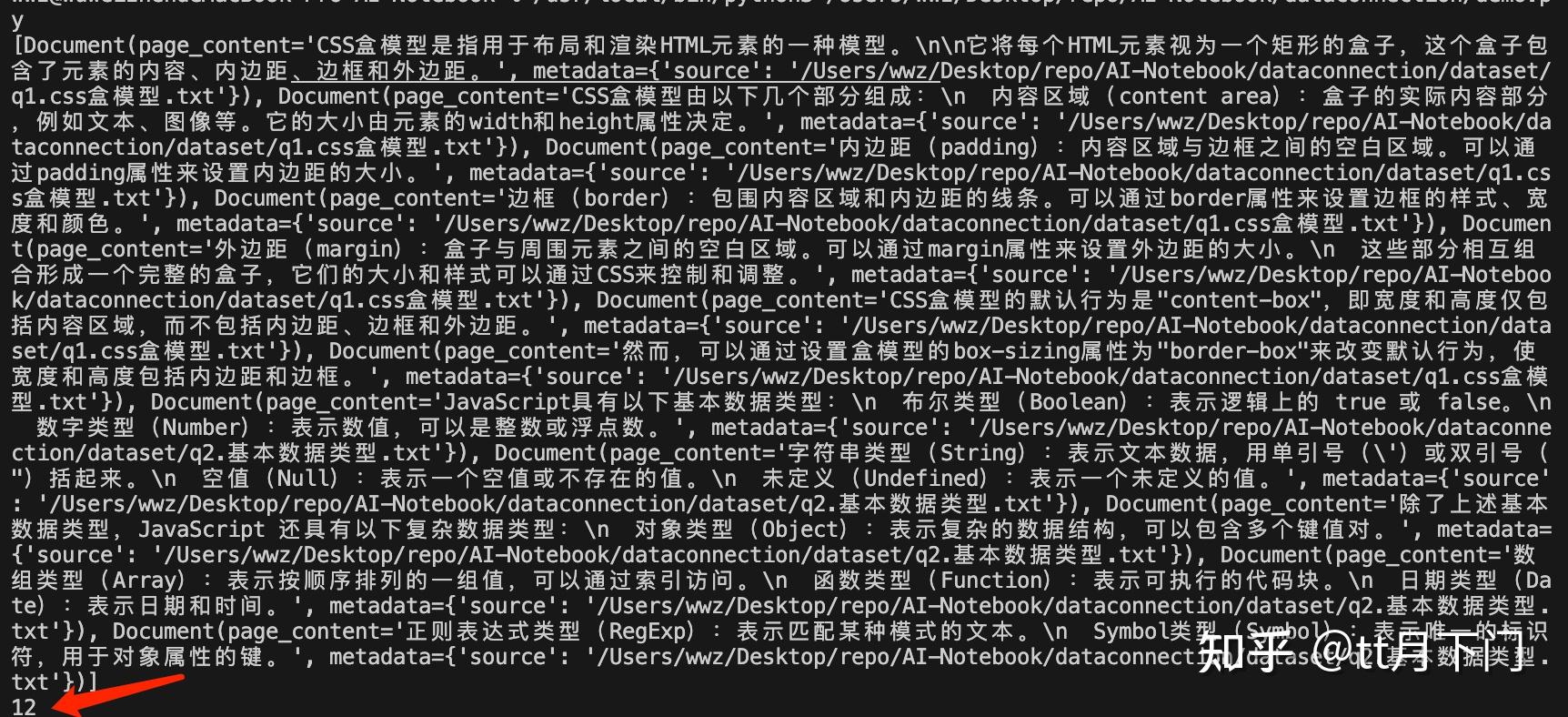 LangChain小册 —— Data Connecting/Indexes - 知乎