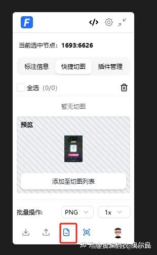 F2C-Chrome插件-Figma免费的DevMode来了！ - 知乎