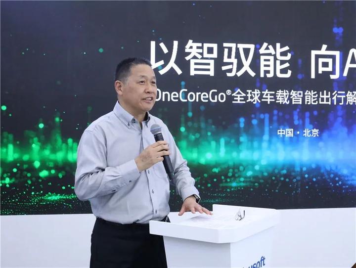 东软发布OneCoreGo®全球车载智能出行解决方案5.0 - 知乎