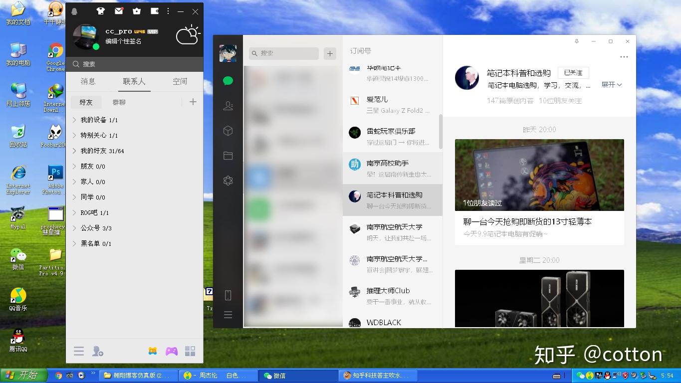 2020 年，使用的主力电脑还是 XP 系统是什么体验？ - 知乎