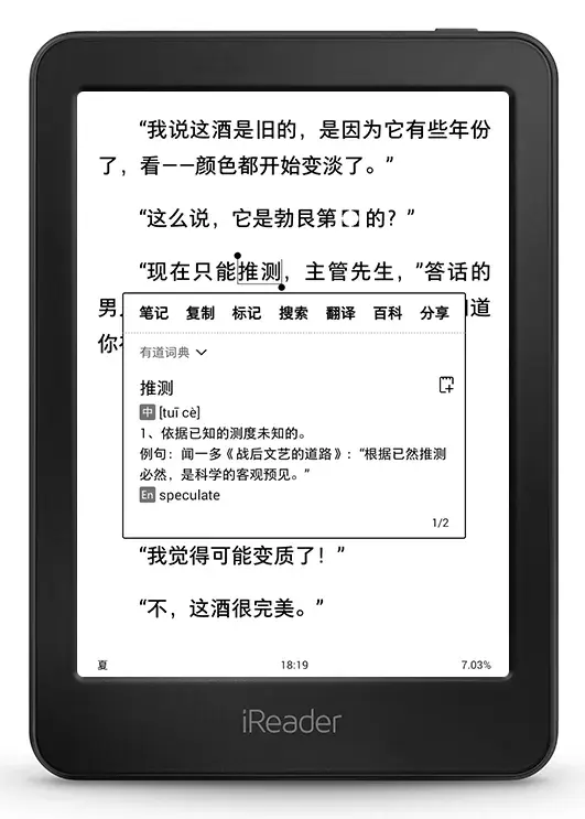 ireader里没有英汉词典，可以用电脑下载吗？ - 知乎