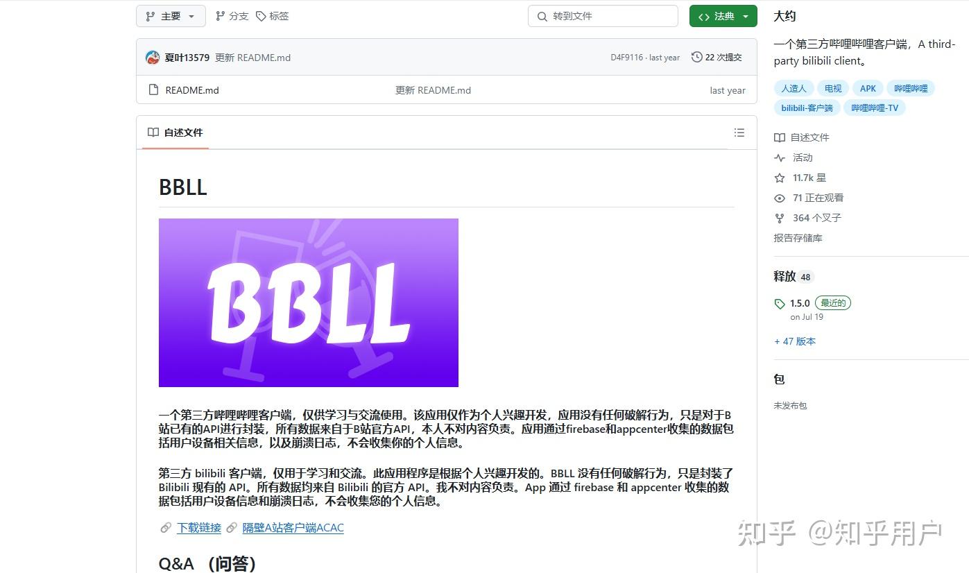 对云视听小电视say no，电视看b站就用BBLL - 知乎
